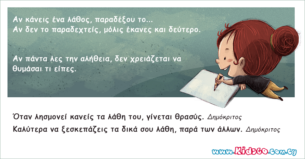 2ο ΔΗΜΟΤΙΚΟ ΣΧΟΛΕΙΟ ΑΛΙΑΡΤΟΥ: ΜΑΘΗΜΑ ΠΡΩΤΟ!!! ΩΧ!!! ΑΡΧΙΣΑΜΕ...