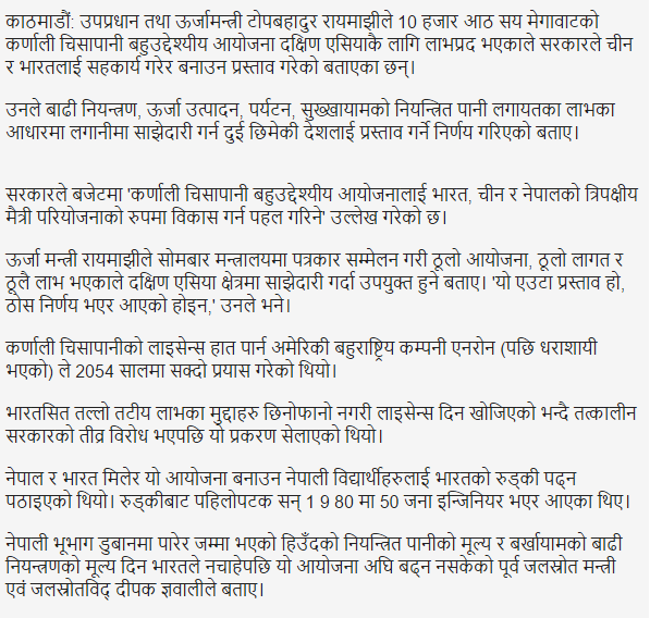 mega project of nepal | Himalayan News