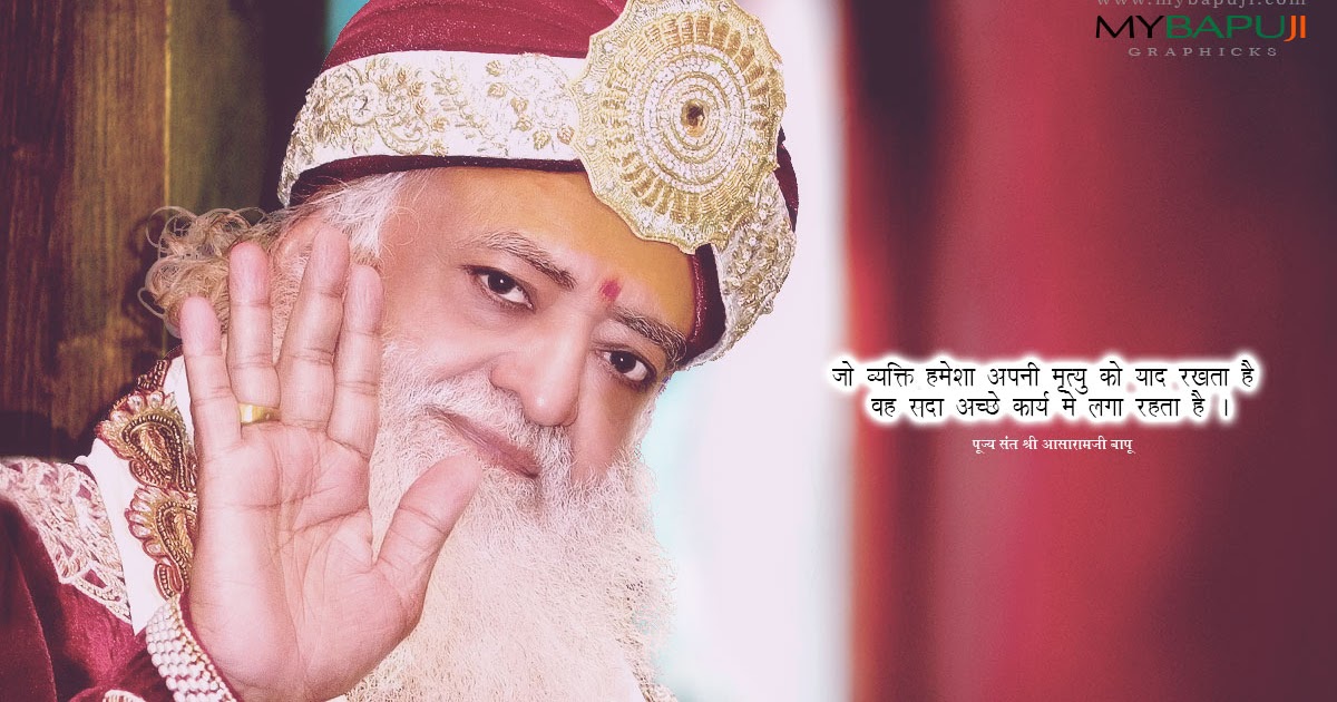 1615-Pujya Asaram Bapu Ji Wallpaper | || PYARE SATGURU JI || Pujya ...