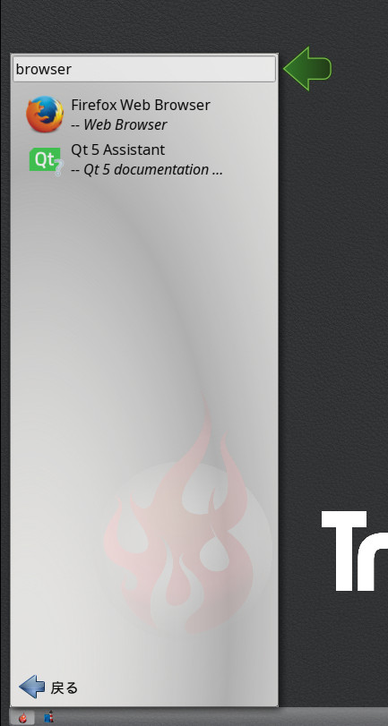 ブラウザ。TrueOS Luminaのアプリケーション