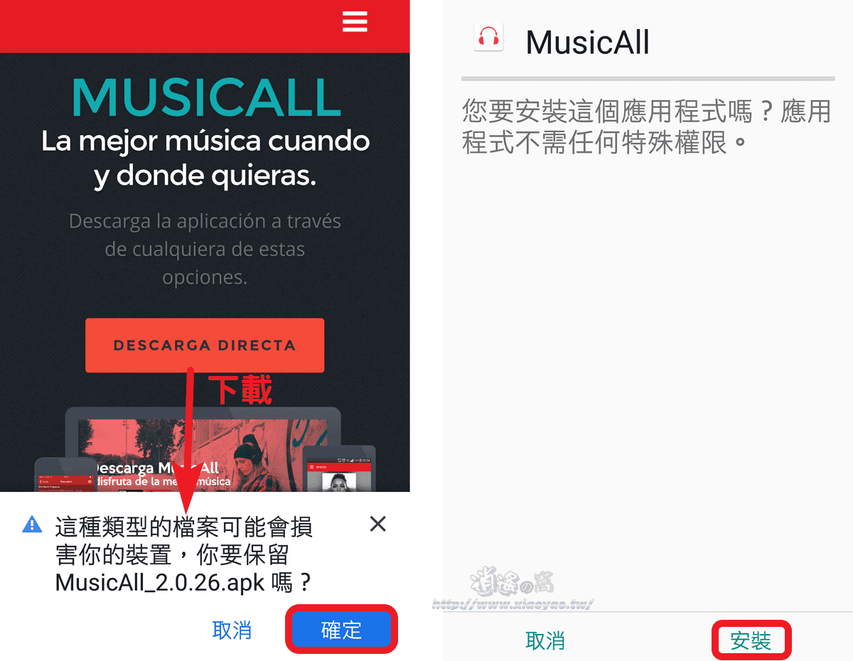 MusicAll 免費聽 YouTube 音樂支援背景和離線播放(Android)