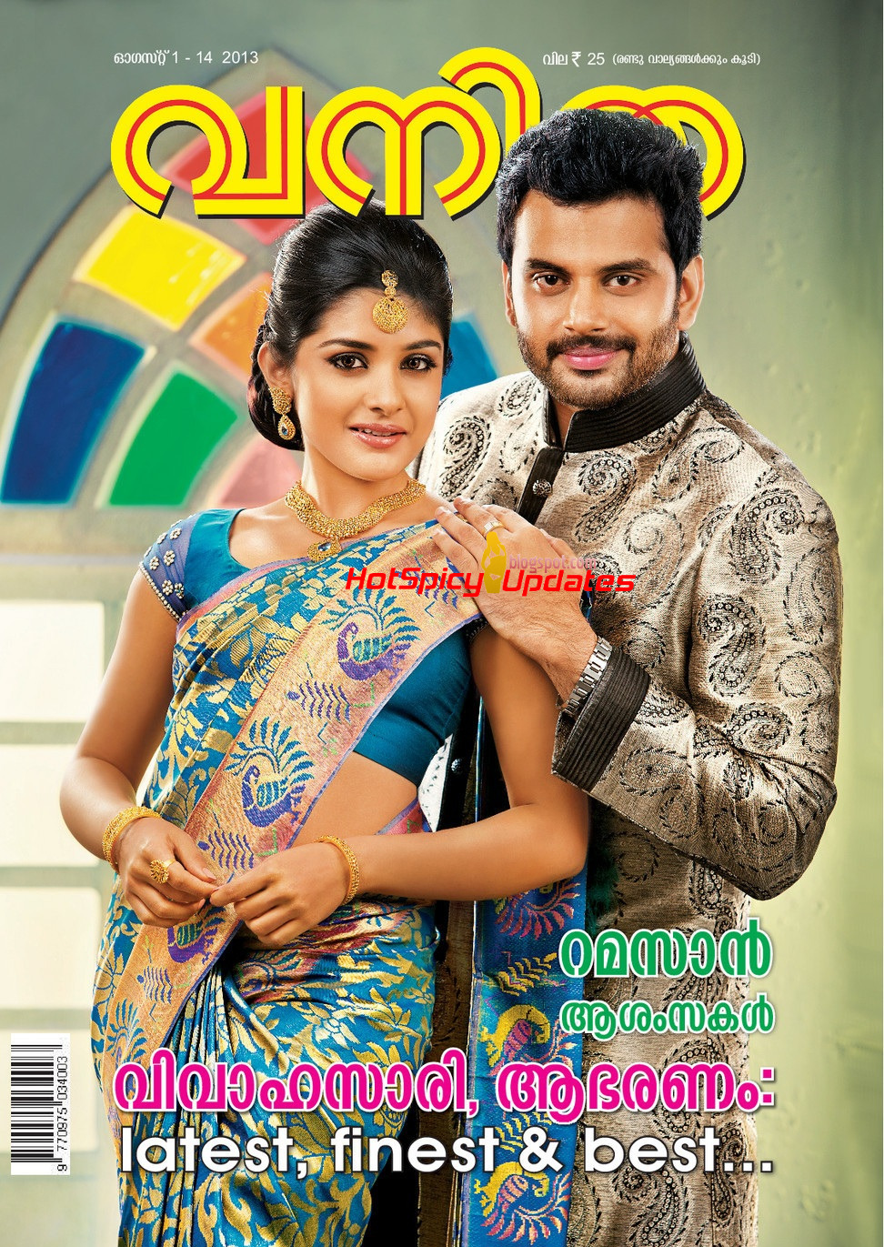 _VERIFIED_ Vanitha Malayalam Magazine Free Download 49