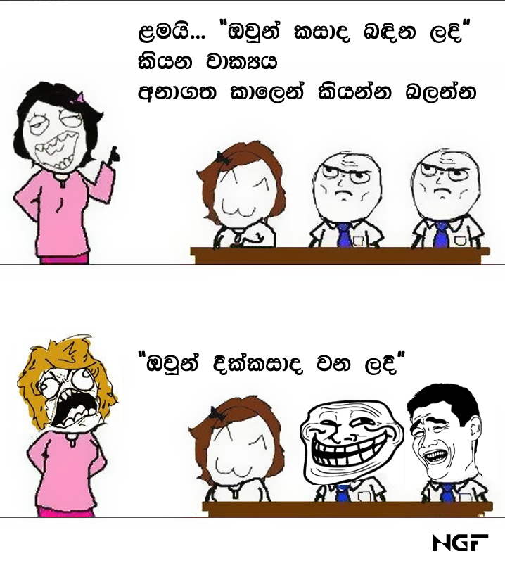 Pictures.lk: Sinhala funny facebook images