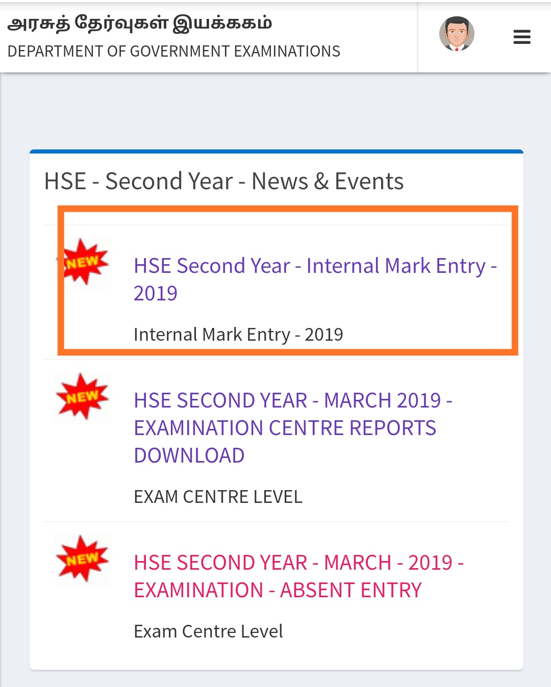 HSC - 12th - Internal mark Entry - Open Now ~ Padasalai.Net - No.1 ...