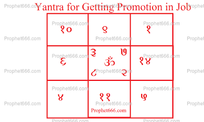 Yantra - Tantra for Getting Job Promotion
