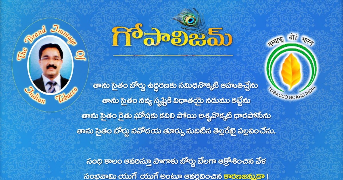 Sanmana pathralu: Sanmana Pathralu