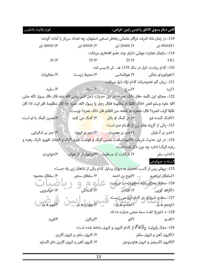 Form kankor badghis - Kankor Online