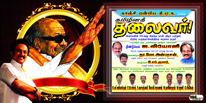 vin digit-all: DMK Banners