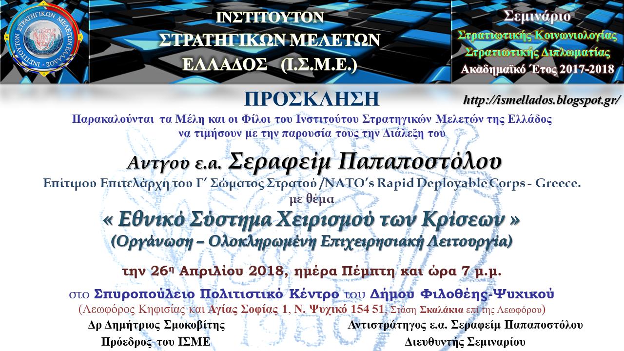 ΣΥΝΔΕΣΜΟΣ ΕΦΕΔΡΩΝ ΑΞΙΩΜΑΤΙΚΩΝ ΝΟΜΟΥ ΚΑΡΔΙΤΣΑΣ