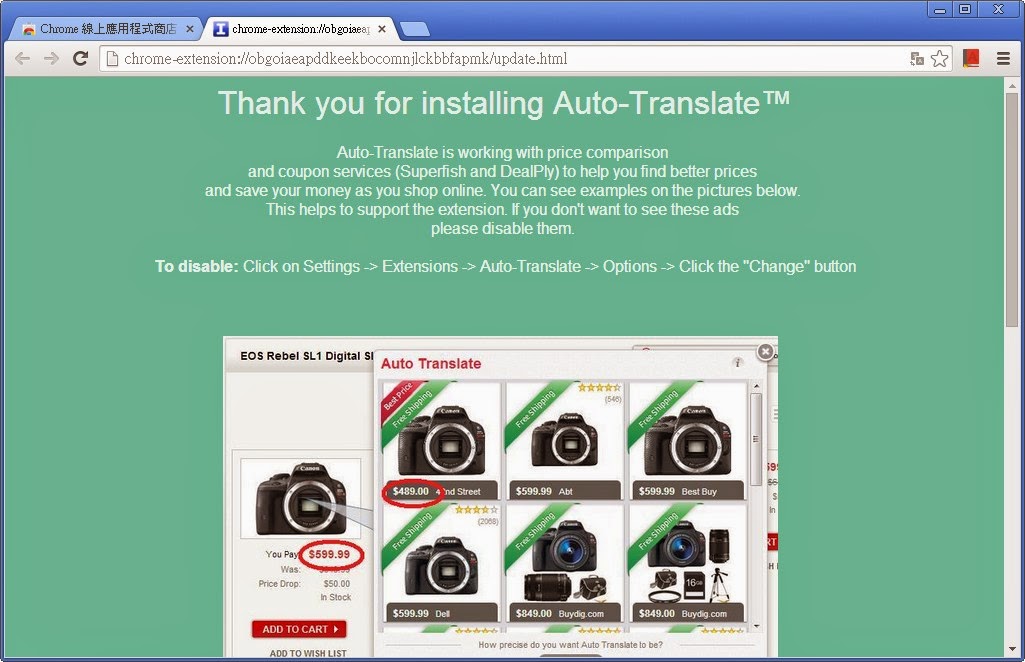 大成MIS: Chrome 加掛 Auto-Translate 即時翻譯
