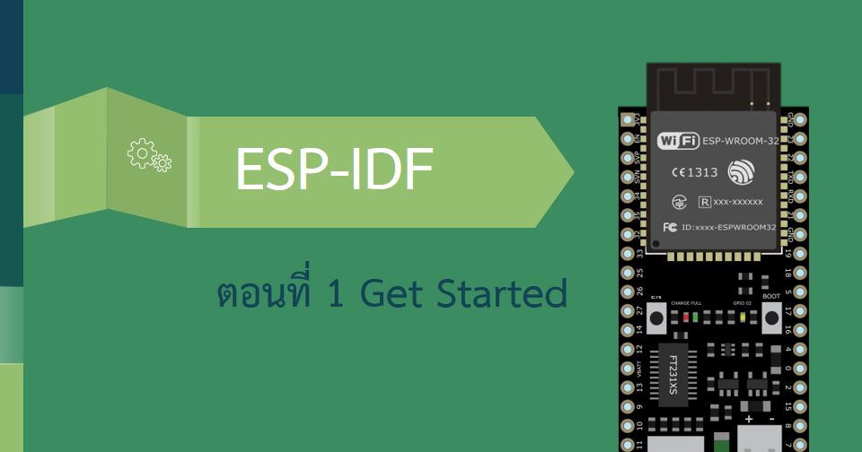 ESP-IDF ตอนที่ 1 ESP32 Get Started