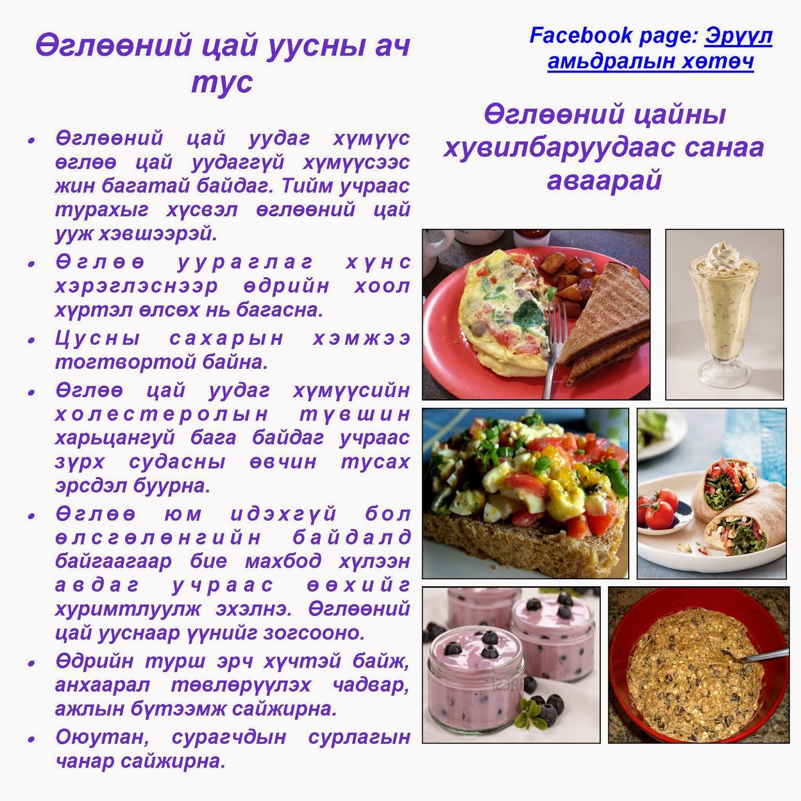 Агаруу Органик дэлгүүр Agaruu Mn Хоол хүнс амьдралын хэв маяг ба