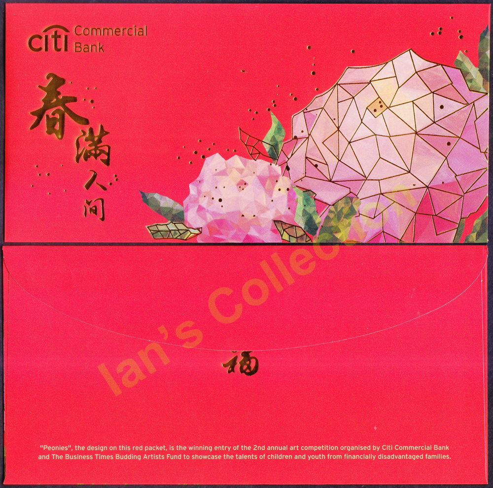 Ian's Collection: Red Packet - Citibank Cit Commercial Bank 2017