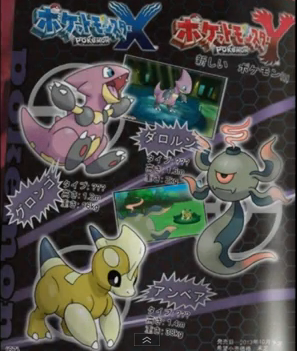 Fennekin Evolution Corocoro