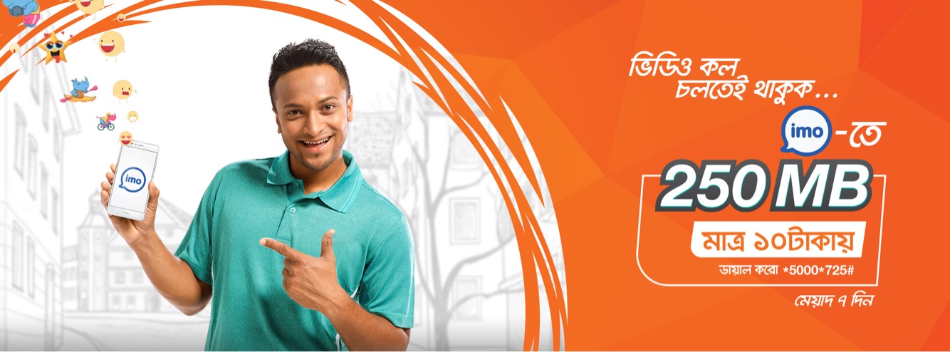 IMO Internet Pack on Banglalink Network | Bangladesh Mobile and ...