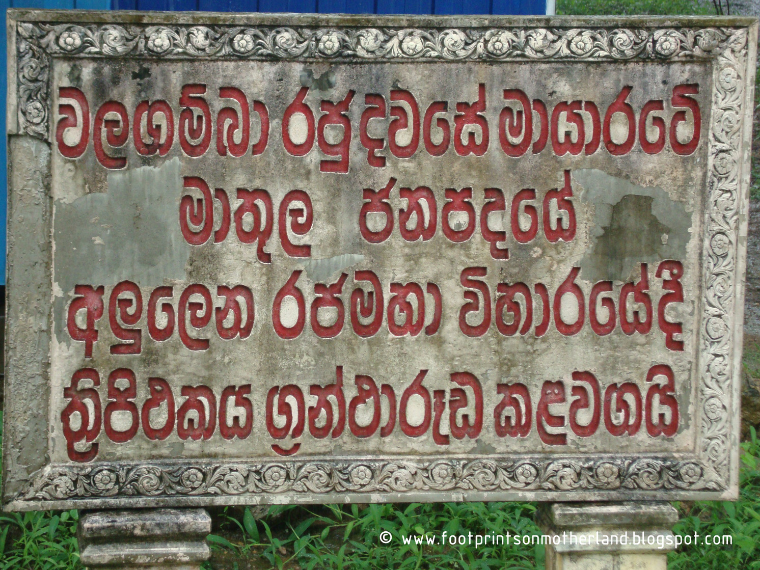 අලුලෙන රජමහා විහාරය [ Alulena Rajamaha Viharaya ]