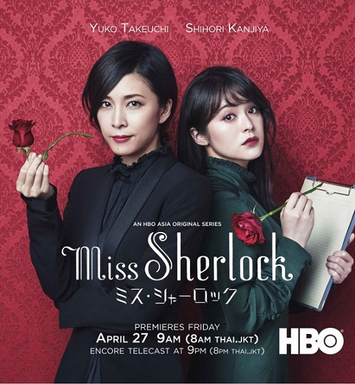 J.B. Spins: Miss Sherlock: HBO Asia’s First Japanese Original
