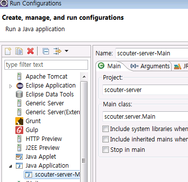 Scouter APM 개발환경 구성하기