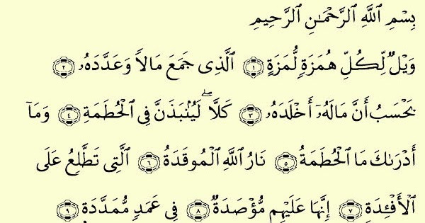 Apa Saja Mudah-mudahan Bermanfaat: Surat Al Humazah dan Terjemah