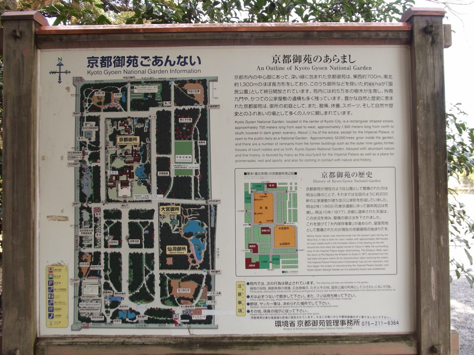 Garden Club of PEI: SOME GARDENS OF JAPAN - March 19, 2014 meeting