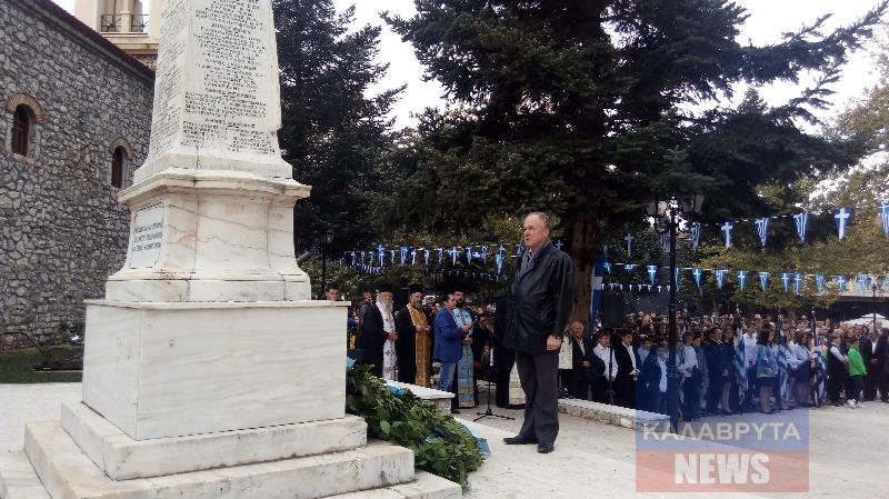 Τα Καλάβρυτα τίμησαν την 28η Οκτωβρίου - ΦΩΤΟΓΡΑΦΙΕΣ ΑΠΟ ΔΟΞΟΛΟΓΙΑ ΚΑΙ ...
