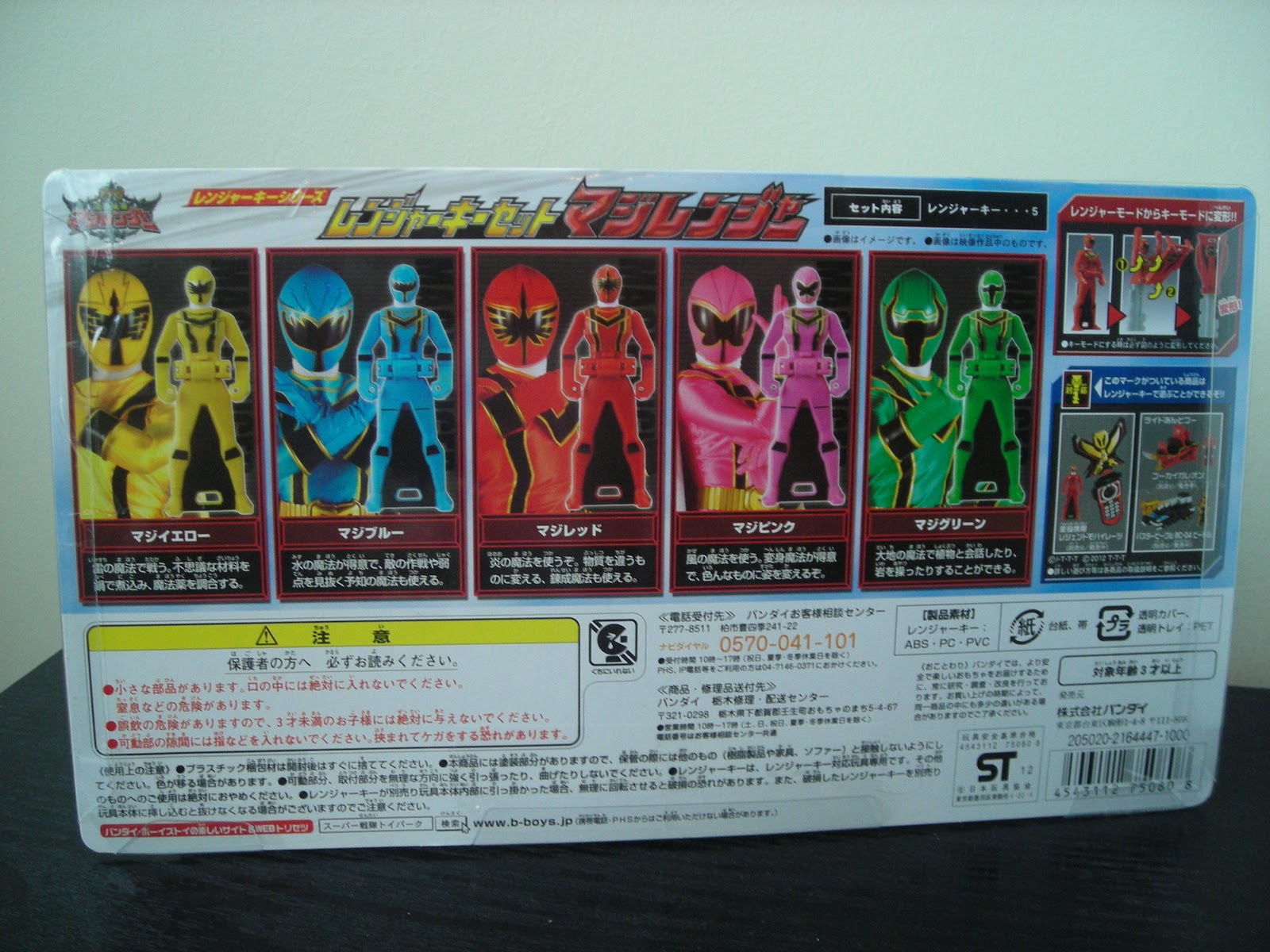 My Shiny Toy Robots: Legend Sentai Ranger Key Set: Magiranger