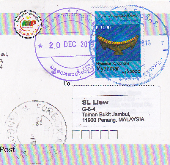 Postcard A La Carte: Myanmar - Post Offices