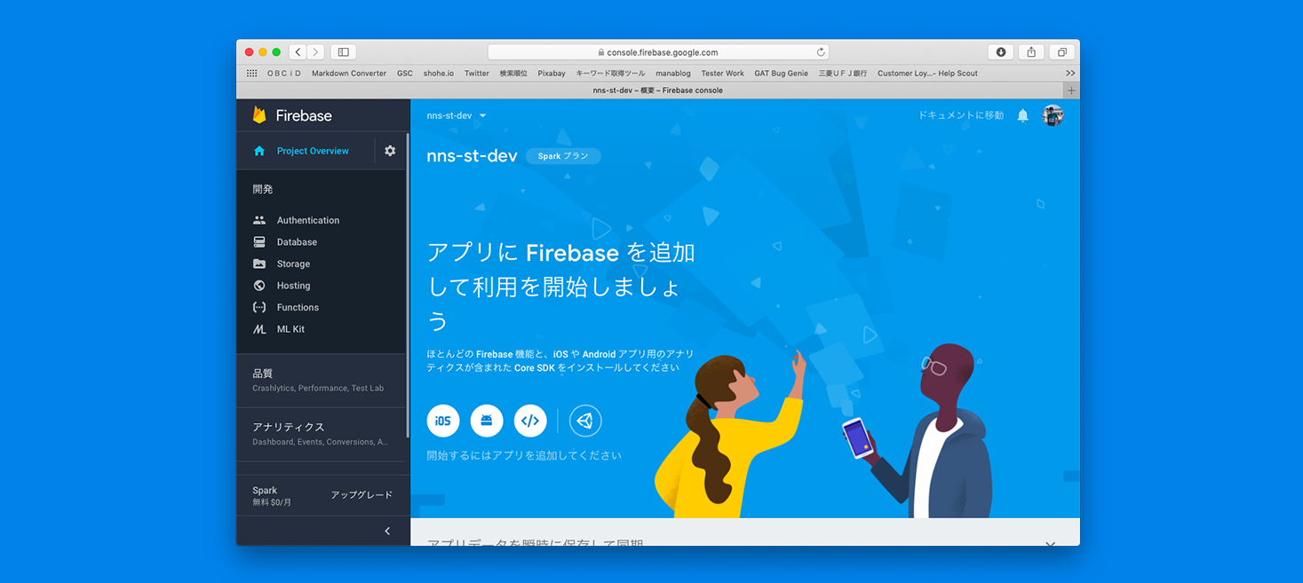 Could not reach Cloud Firestore backend でつまる。。。 Could not reach Cloud Firestore backend でつまる。。。