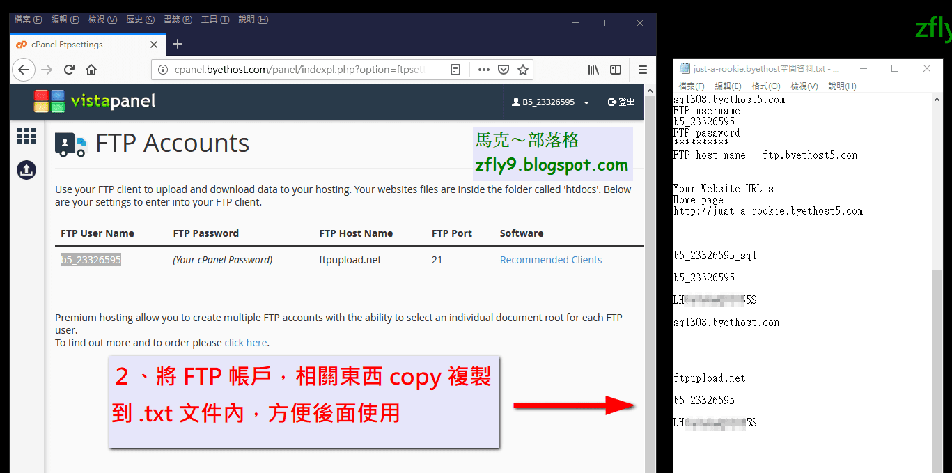 Knows: byet.host 獲得 FTP 帳戶，上傳 phpbb3 論壇
