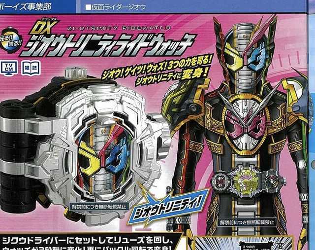 Kamen Rider Zi-O's Final Form Revealed! - JEFusion