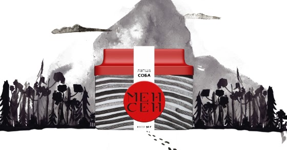 Men-Sen – Aesthetic Noodles on Packaging of the World - Creative ...