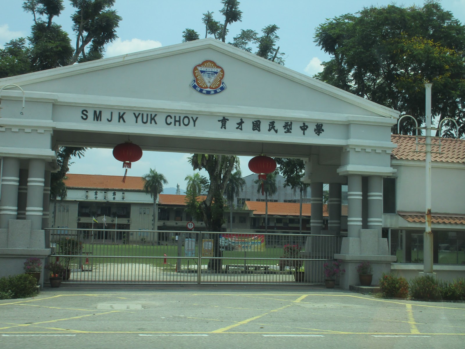 My Reality Bites: SMJK Yuk Choy, Ipoh