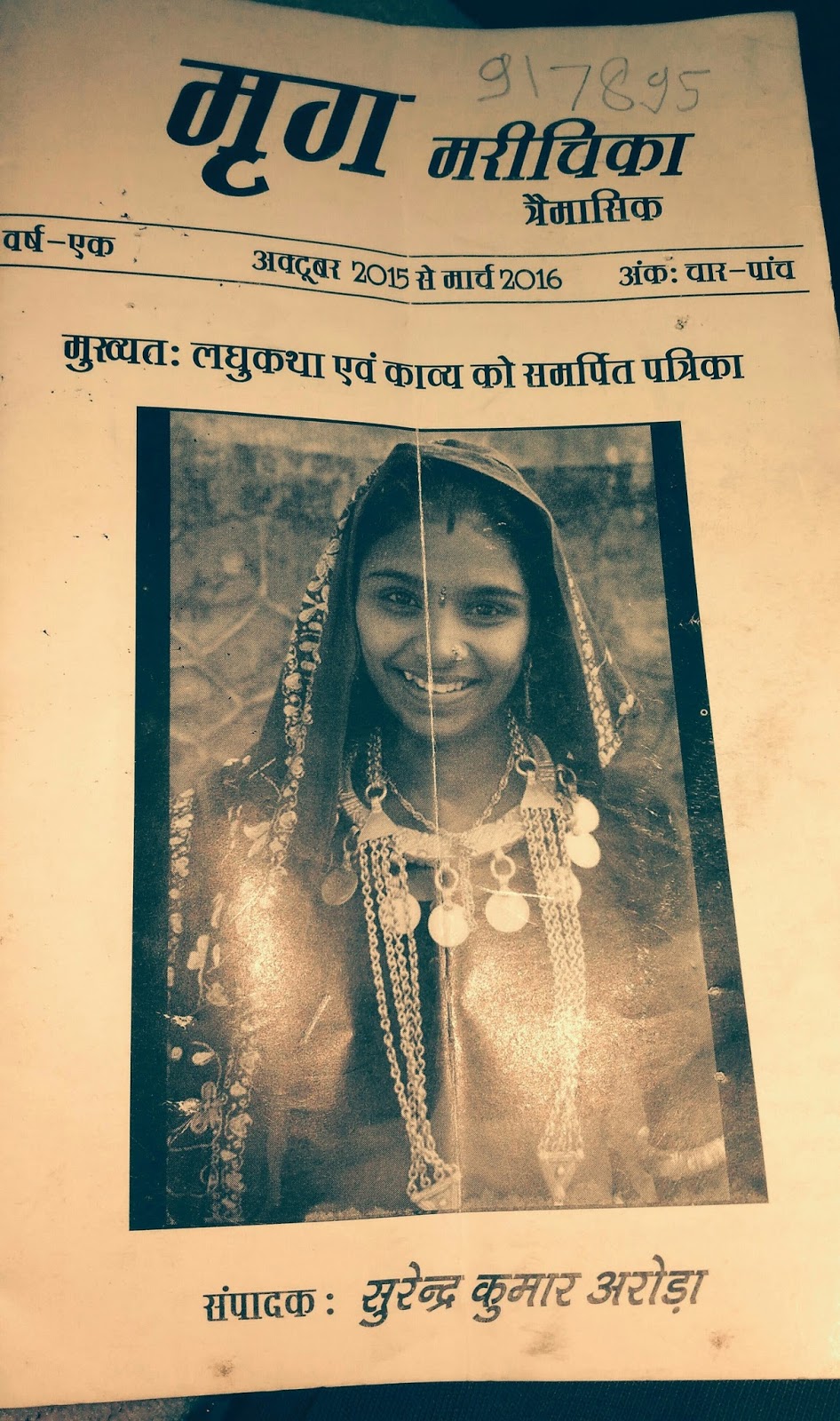 Mohitness {मोहितपन}: February 2016