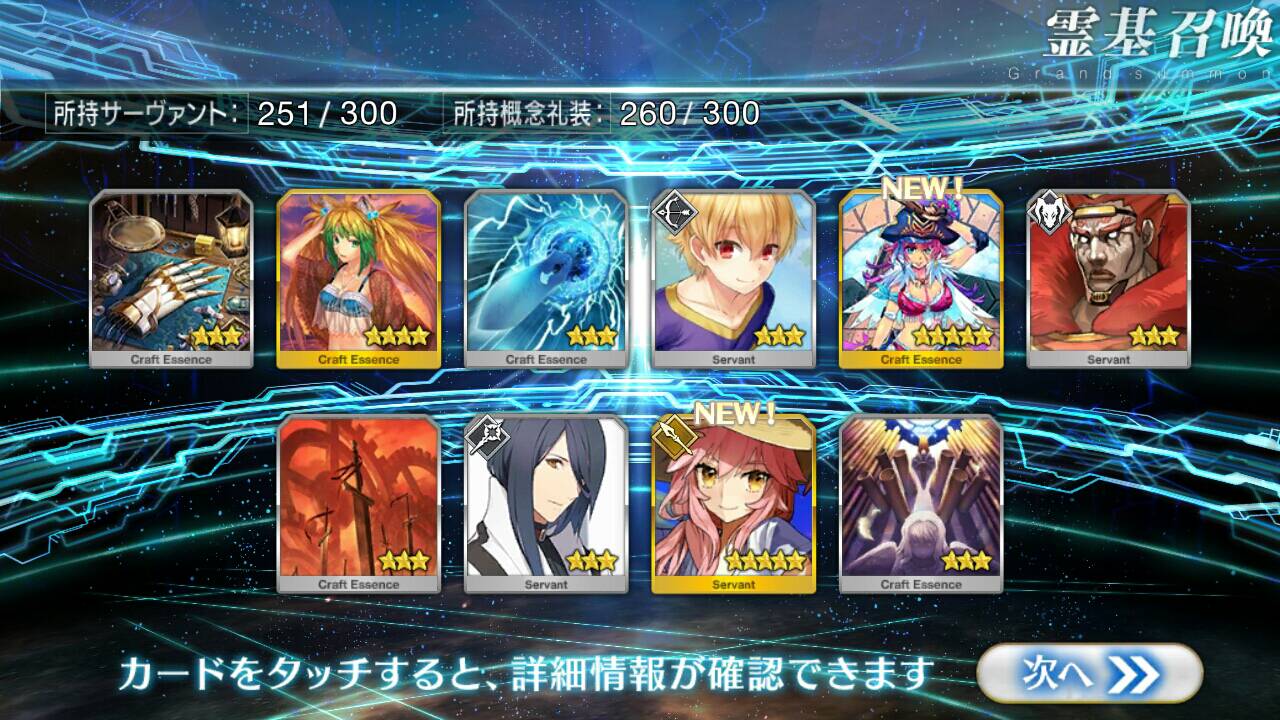 FGO-泳裝玉藻前的祭品圖 - a4636230a的創作 - 巴哈姆特