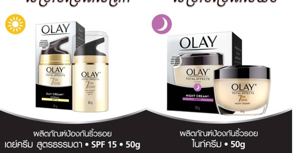 Olay Thailand