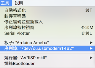 Arduino Mac Installation by using Board Manager