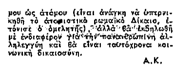 ΒΑΣΙΛΕΙΑ - ΕΘΝΑΡΧΙΑ : ΒΑΣΙΛΙΚΗ ΔΡΑΣΤΗΡΙΟΤΗΤΑ ΤΗΣ 07 ΙΟΥΝ 1966