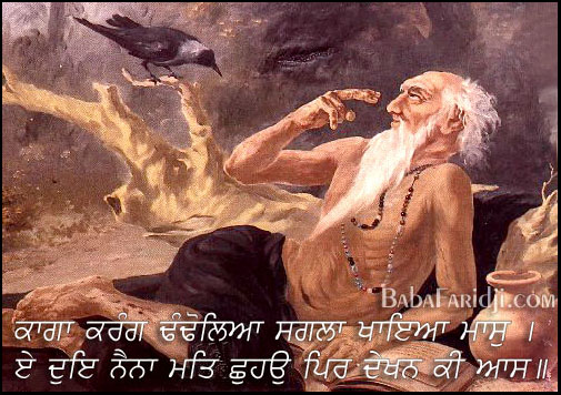 India: BABA FARID GALLERY