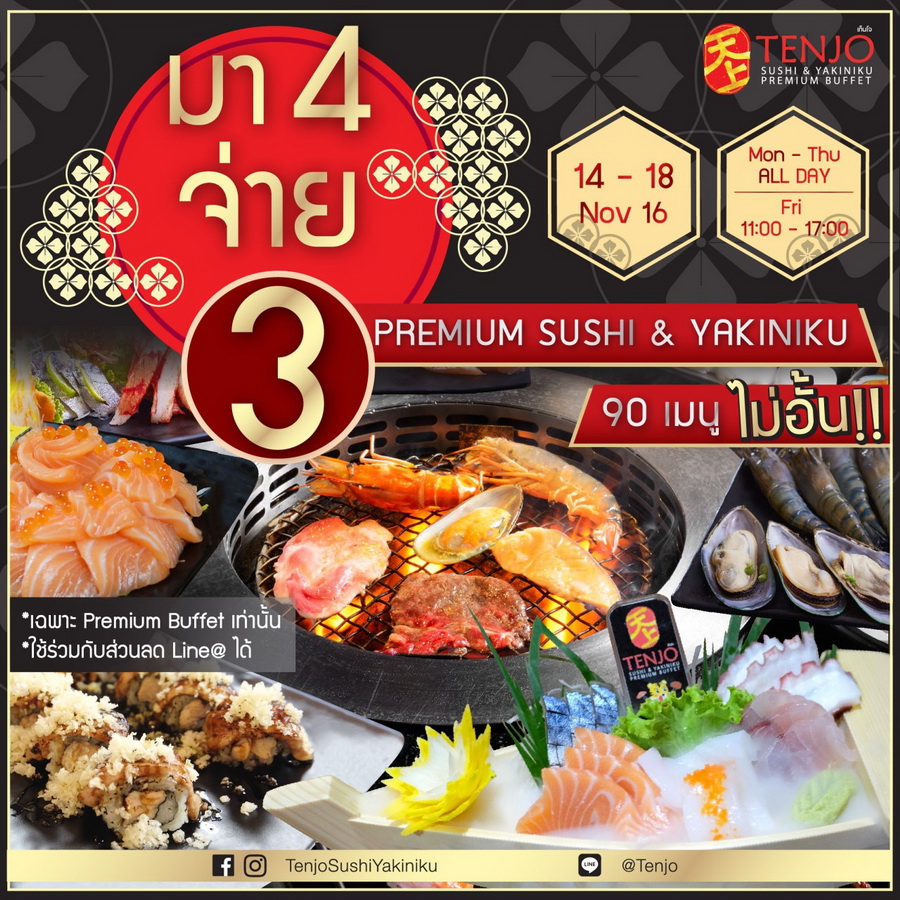 tenjo - Thai News Collections