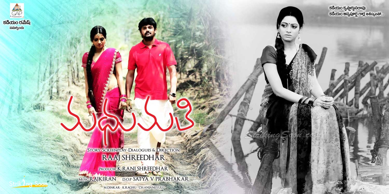 Madhumati movie wallpapers « strikingsoonofficial