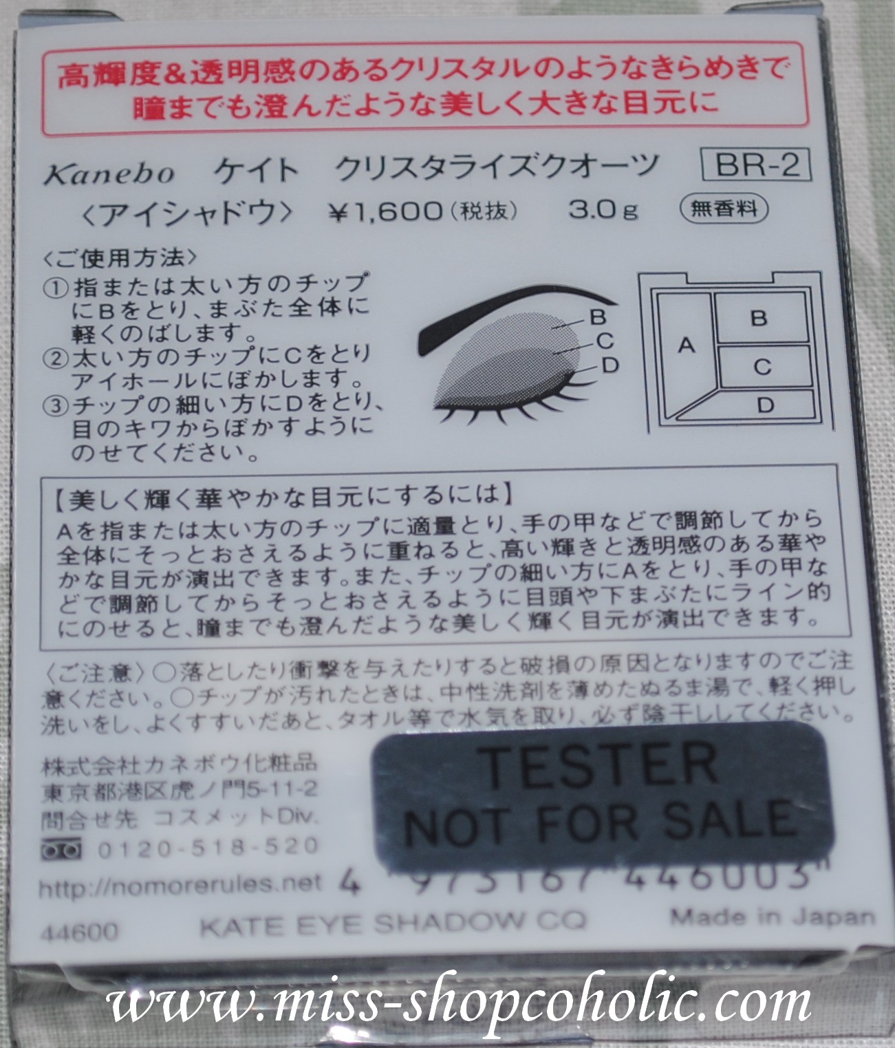 Miss Shopcoholic: Review: Kanebo Kate Eyeshadow Quad CQ