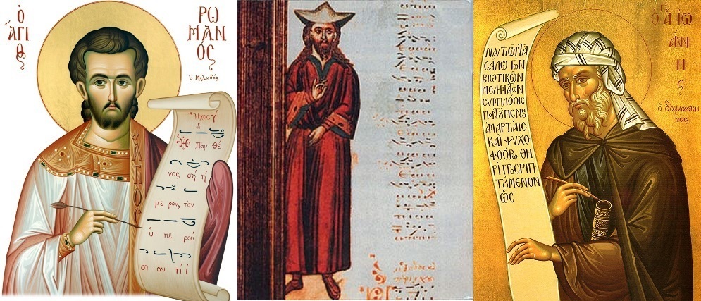 Ψαλμωδήματα του όλου Ενιαυτού: Ιακώβου Πρωτοψάλτου: Αργή Δοξολογία ...