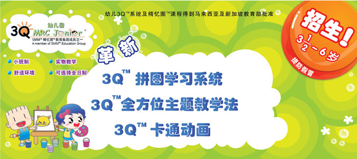 3Q MRC Bahau: 3Q MRC Programmes