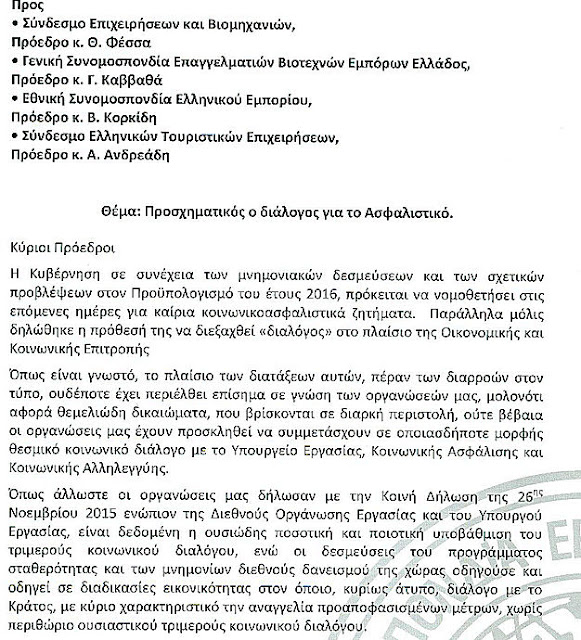 www.perahora.gr: ΠΑΡΕΛΚΥΣΤΙΚΗ ΚΑΙ ΧΩΡΙΣ ΤΗ ΣΥΜΜΕΤΟΧΗ ΤΩΝ ΕΡΓΑΖΟΜΕΝΩΝ ...