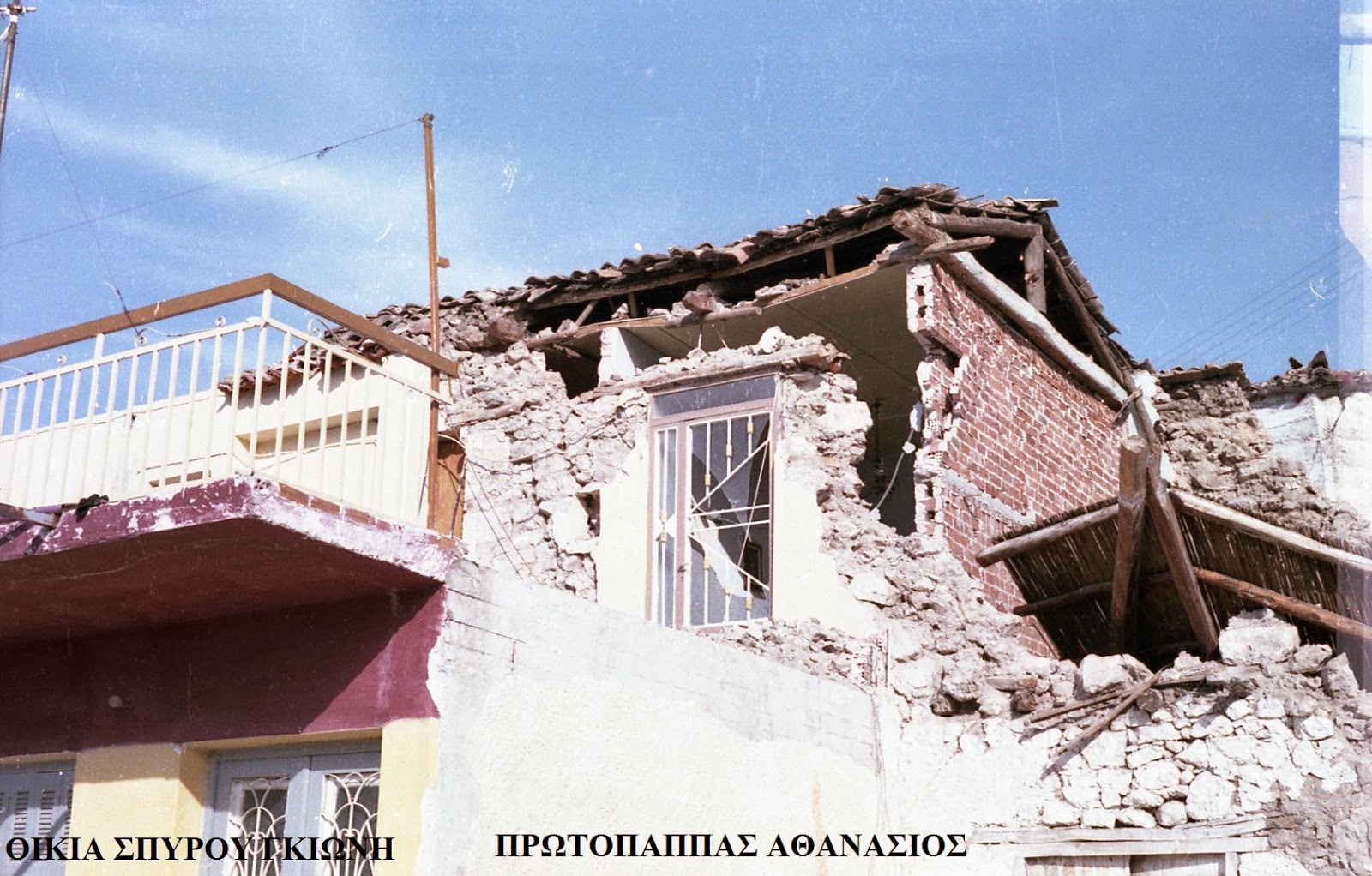 ΠΕΡΑΧΩΡΑ, 24 ΦΕΒΡΟΥΑΡΙΟΥ 1981: ΦΩΤΟΓΡΑΦΙΚΑ ΣΤΙΓΜΙΟΤΥΠΑ ΑΠΟ ΤΟΥΣ ...