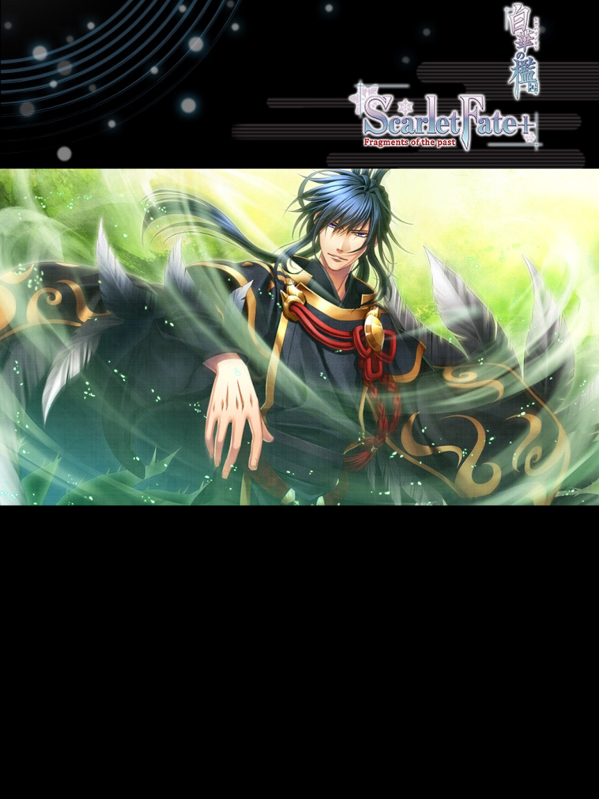 [CG] Shall we date?: Scarlet Fate - Gentoka : Main Story CG | Otome iOS