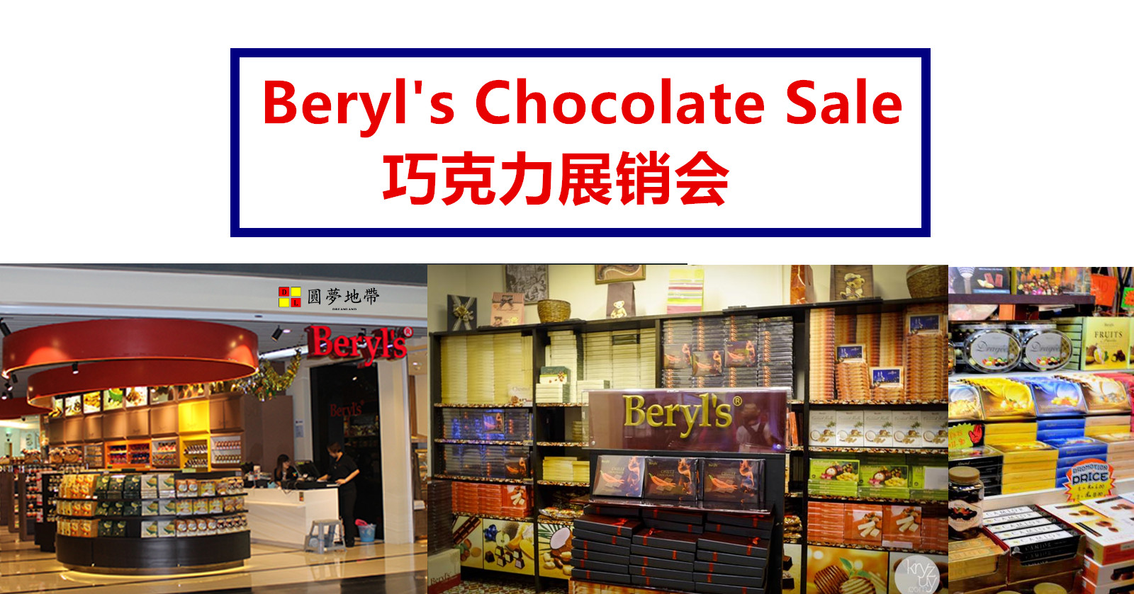 Beryl's Chocolate Sale 巧克力展销会