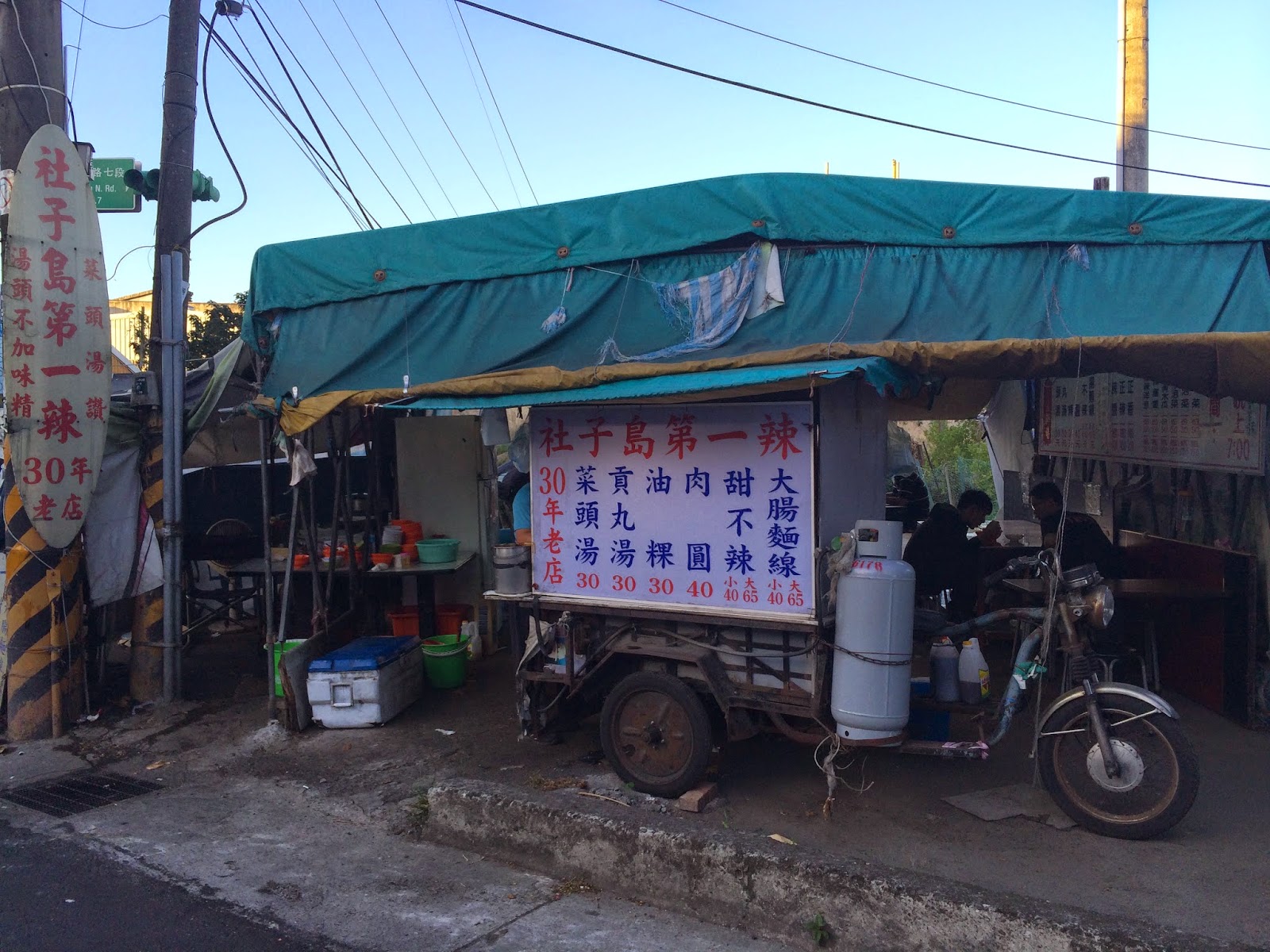 [ 台北 ] 社子島第一辣 ： 胖大叔 Mr. Fat Uncle