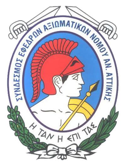 ΣΥΝΔΕΣΜΟΣ ΕΦΕΔΡΩΝ ΑΞΙΩΜΑΤΙΚΩΝ ΝΟΜΟΥ ΚΑΡΔΙΤΣΑΣ : ΑΝΑΚΟΙΝΩΣΗ ΣΧΕΤΙΚΑ ΜΕ ...