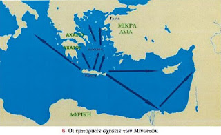Η Μινωική Κρήτη - Ενότητα 9 - Ο Μινωικός πολιτισμός